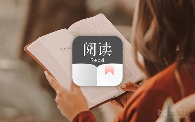 阅读read书源截图