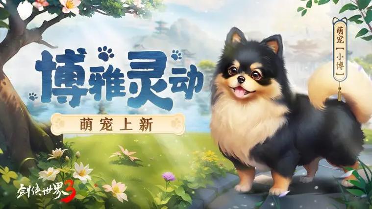 萌宠世界3下载图标