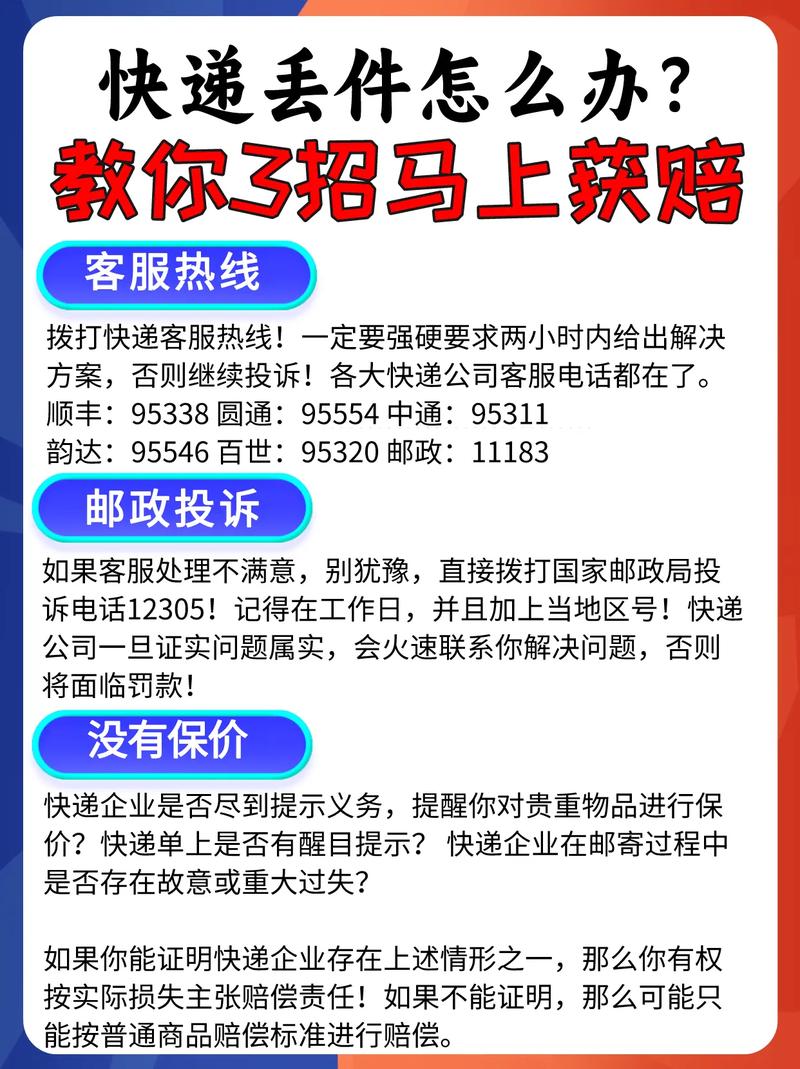 菜鸟驿站丢件赔付标准图标