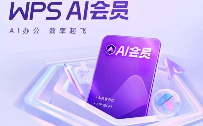 ai会员是什么意思图标