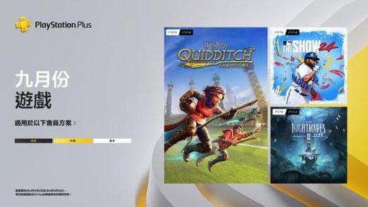 ps4港服会免游戏图标