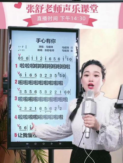 诗歌《手心有你》诗曲截图