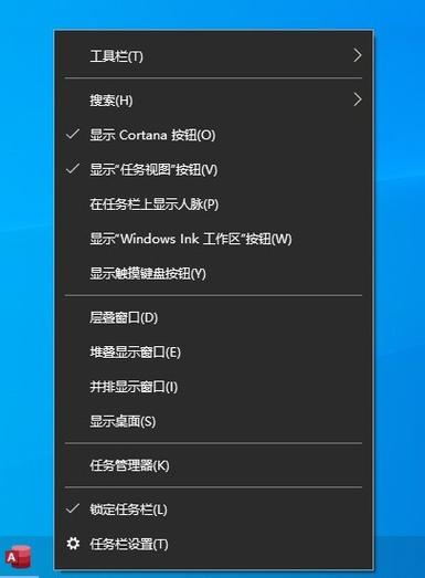 打游戏任务栏总显示出来图标