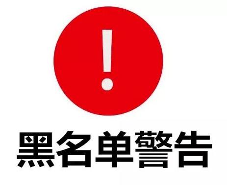 手机号被对方拉黑提示什么图标