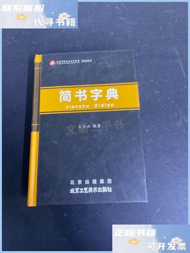 简书出版截图