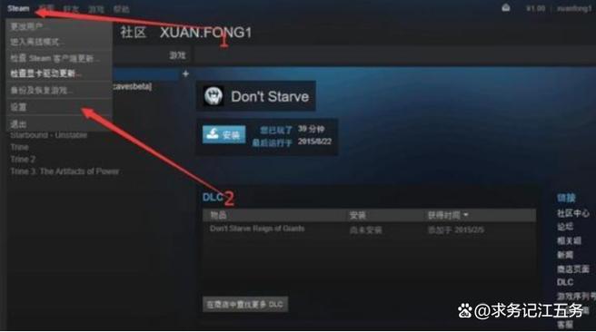 steam家庭管理在哪图标