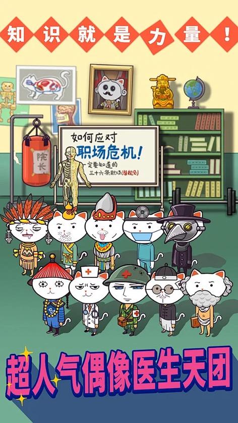超脱力医院iOS破解存档图标