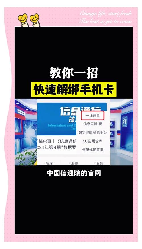 苹果手机解除绑定银行卡图标
