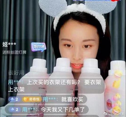 佳悦直播间