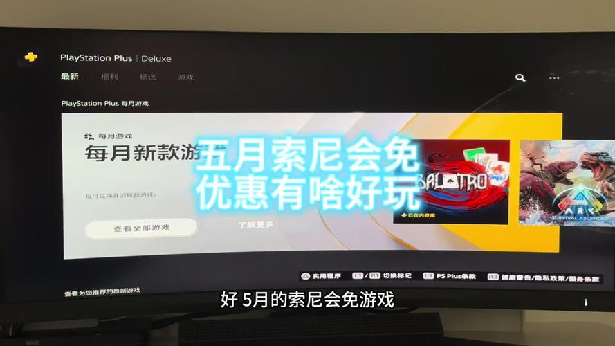 ps5会免游戏会比较好吗