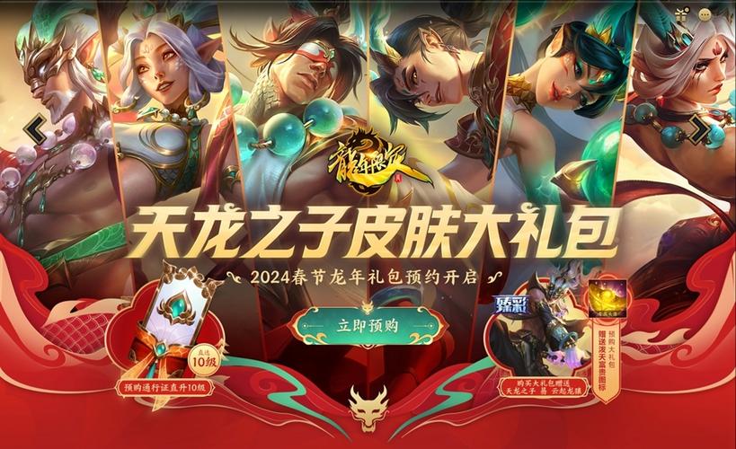 lol皮肤赠送好友图标