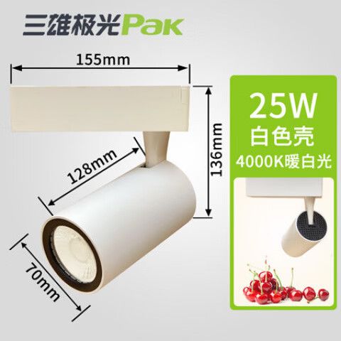 射灯白光好还是中性光好