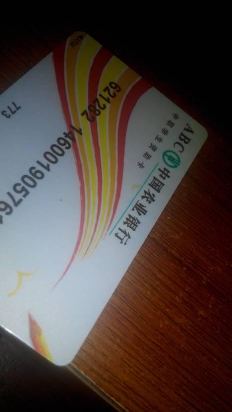 学校补助的卡一直没激活图标