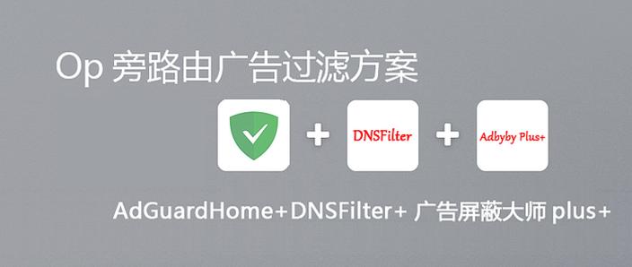 adguard广告过滤规则库图标