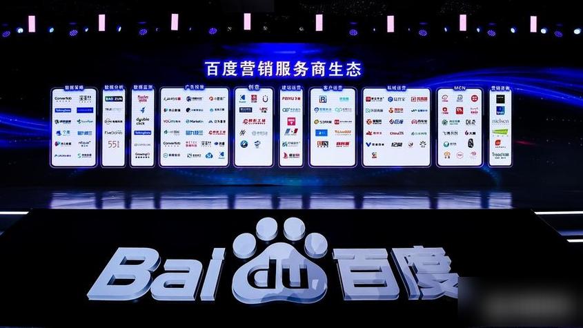 百度电商平台入口截图