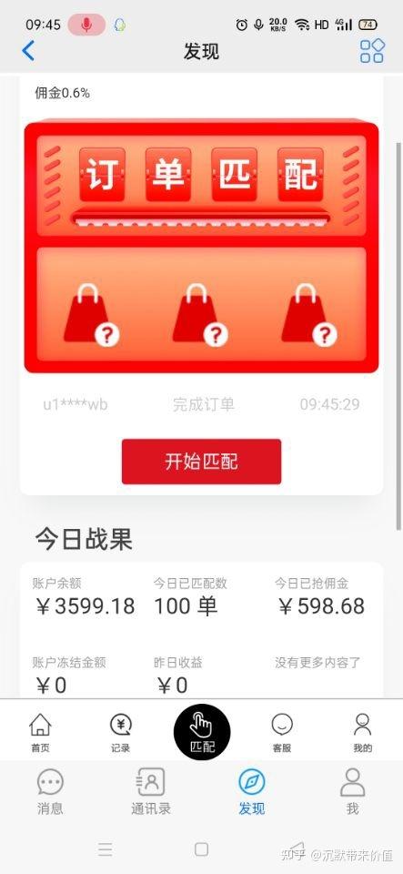 可乐优品分期不通过图标