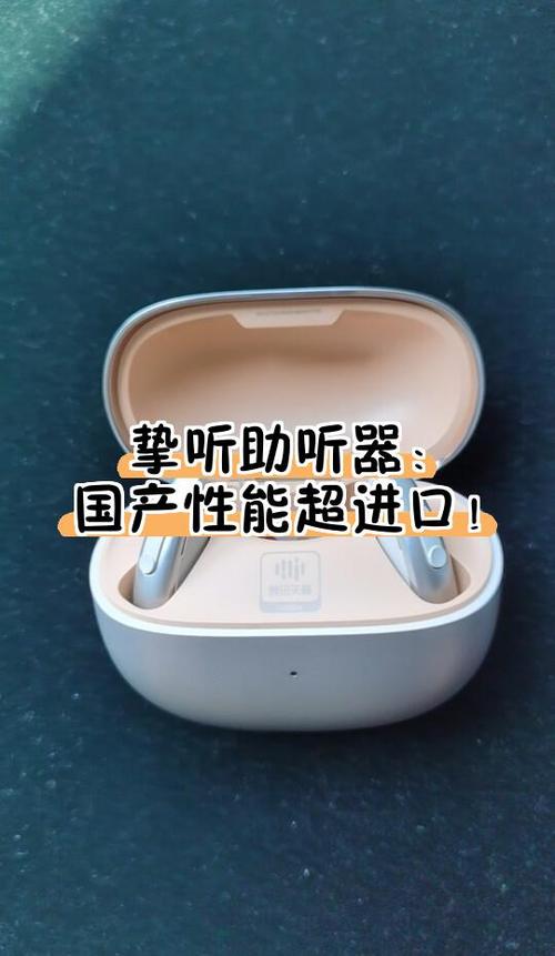挚听助听器怎么样图标