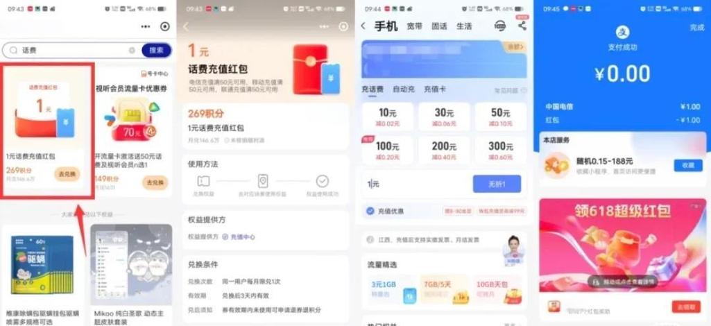 电信账户余额可以为其他手机充值吗图标