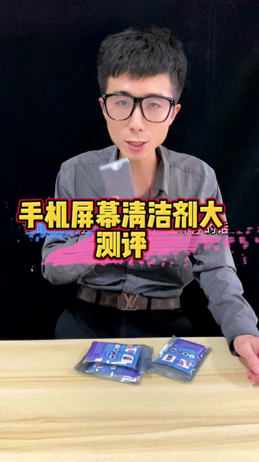手机屏幕有一小块擦不掉