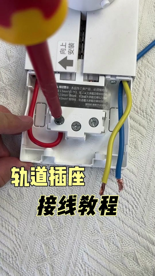 插座安装方法图标