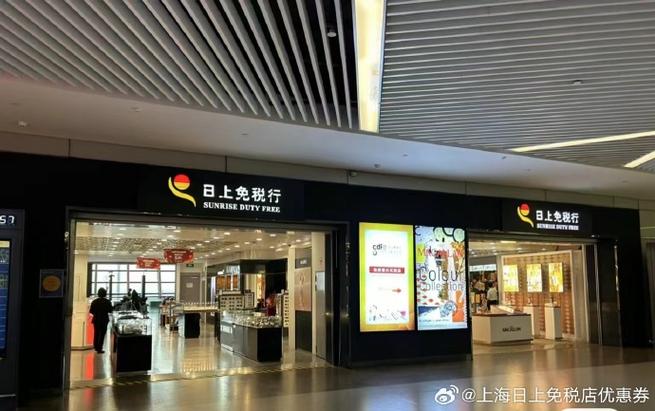 日上免税店在线购买图标