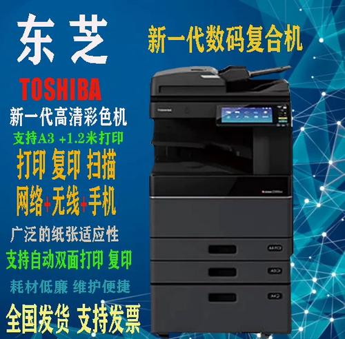 东芝3508a进入维修模式截图