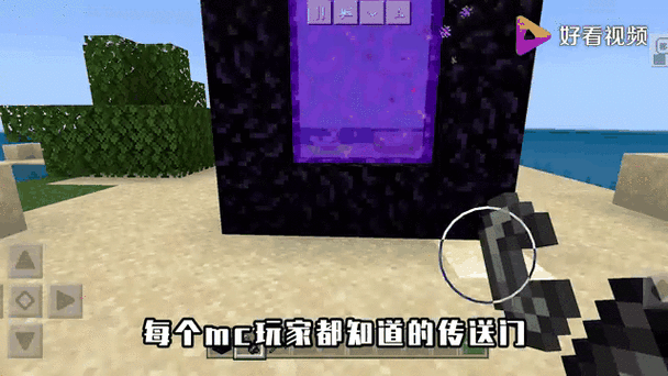 mc传送别人指令图标