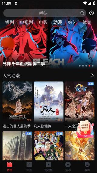 一起看剧苹果版图标