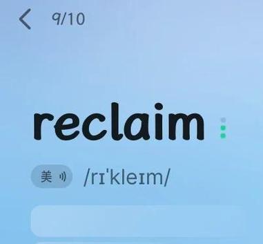 recycling怎么读