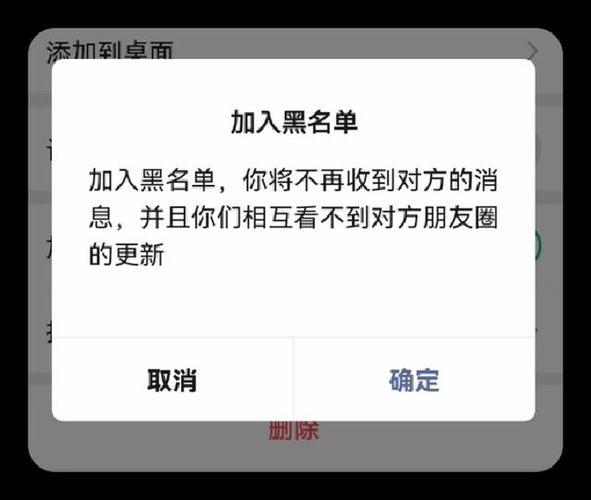 微信屏幕上方有一条黑杠图标