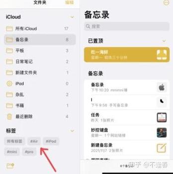 苹果备忘录如何隐藏图标