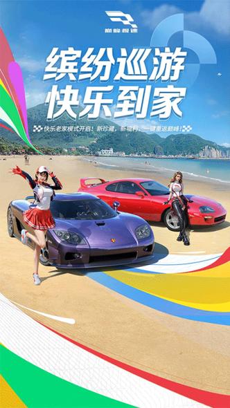 巅峰极速华为渠道服下载图标
