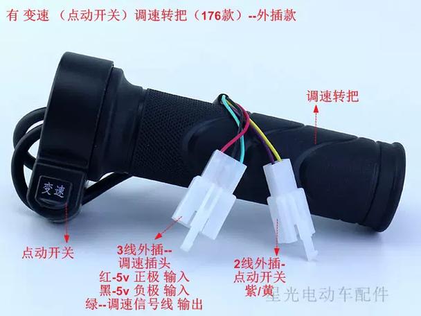 电瓶车加速怎么调图标