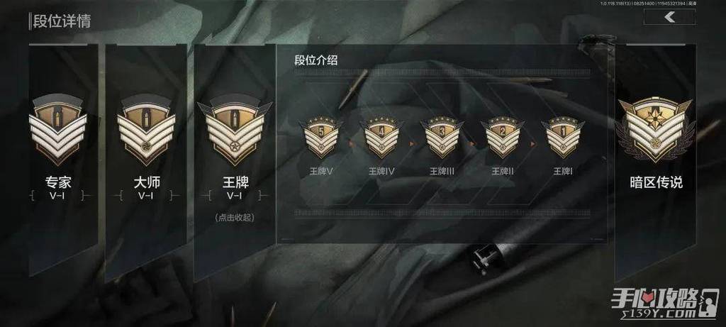 暗区突围传说段位图标