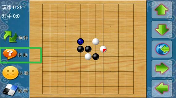 单机围棋下载图标