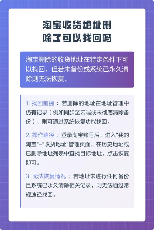 淘宝删掉的收货地址还可以找到吗截图