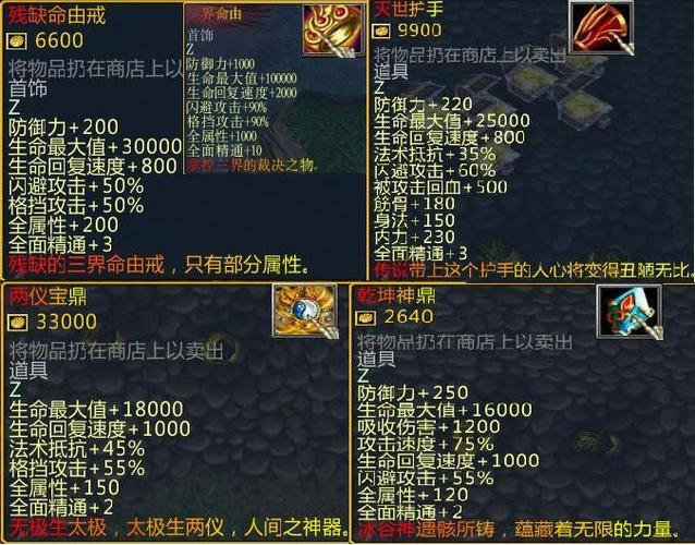 仙之侠道混沌之眼图标