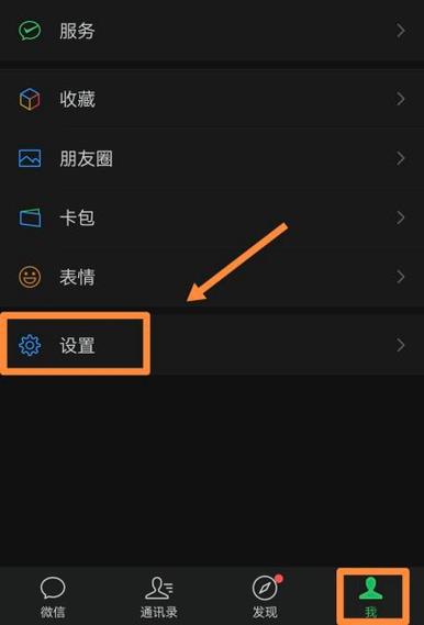 小米手机锁屏微信视频没反应截图