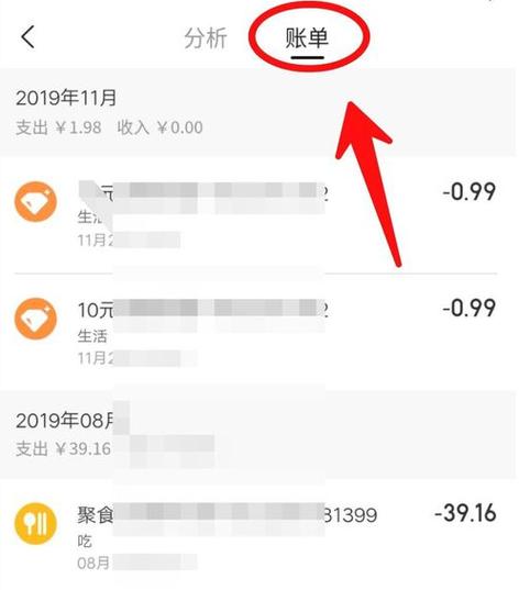 美团总账单在哪里看图标