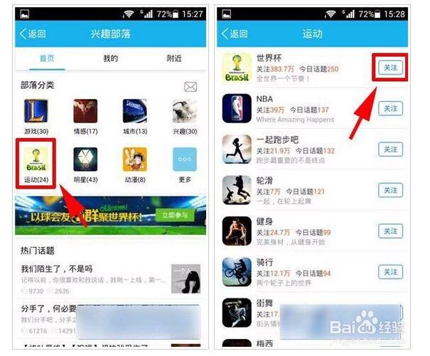 新版qq兴趣部落在哪里图标