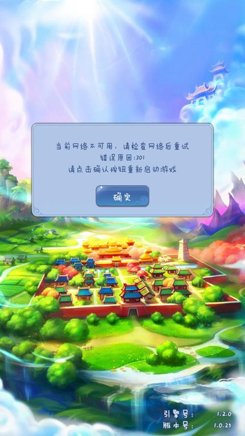 梦幻西游互通版9201错误图标