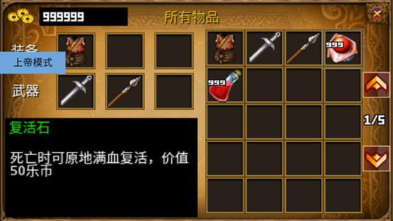 三国大时代2破解版内置菜单图标