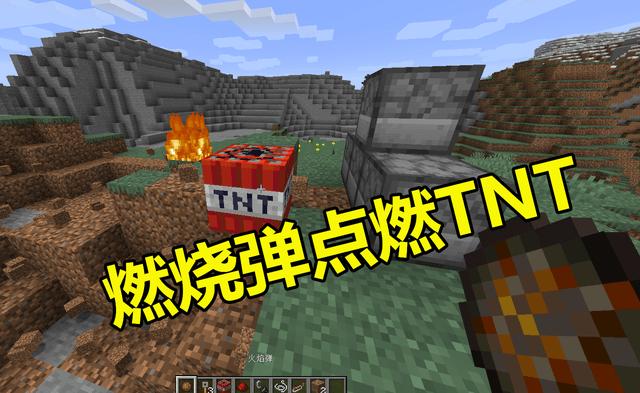 我的世界燃烧弹指令图标