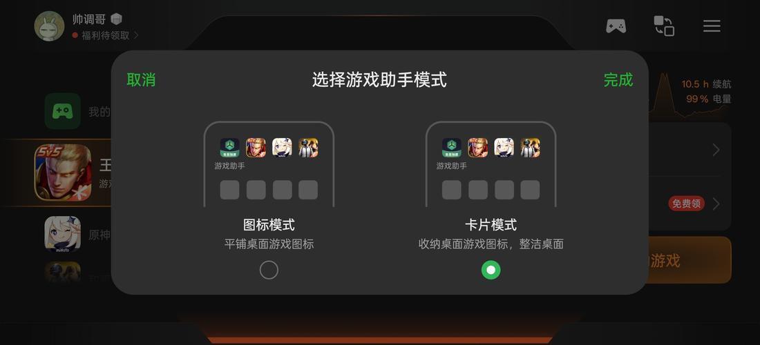 oppo手机的高性能模式要开吗图标