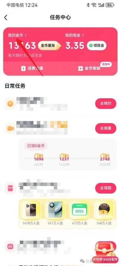 快手获得的金币有什么用图标