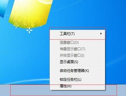 电脑桌面底端工具栏