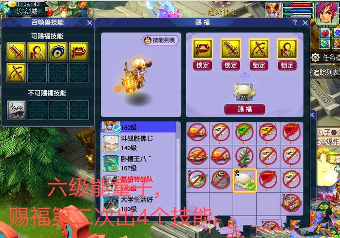 梦幻西游封系图标