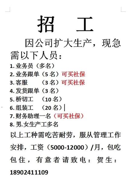 招工招聘人在附近图标