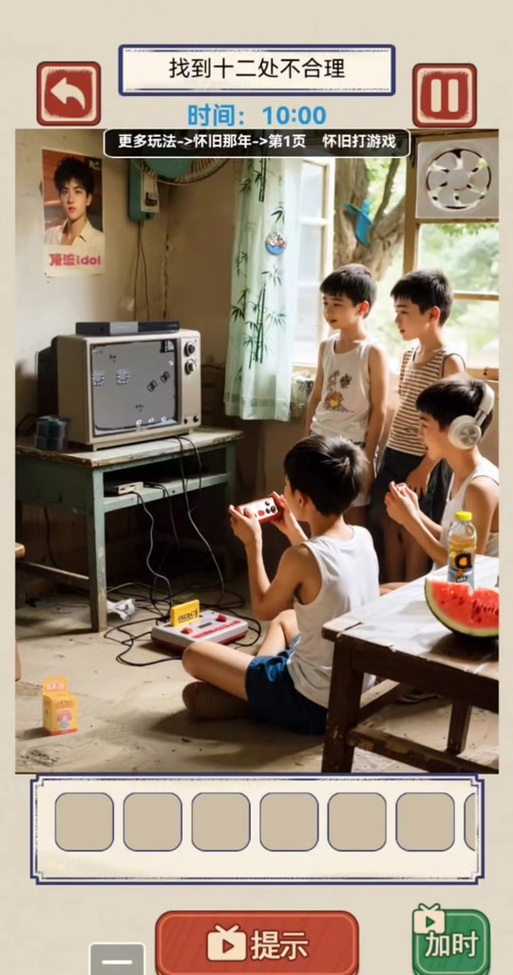 8090后怀旧游戏图标