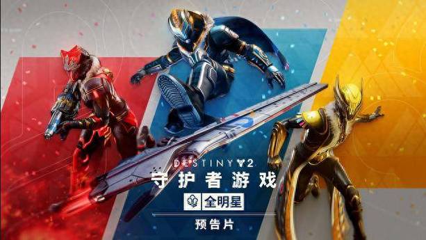 命运2在哪查看战绩截图